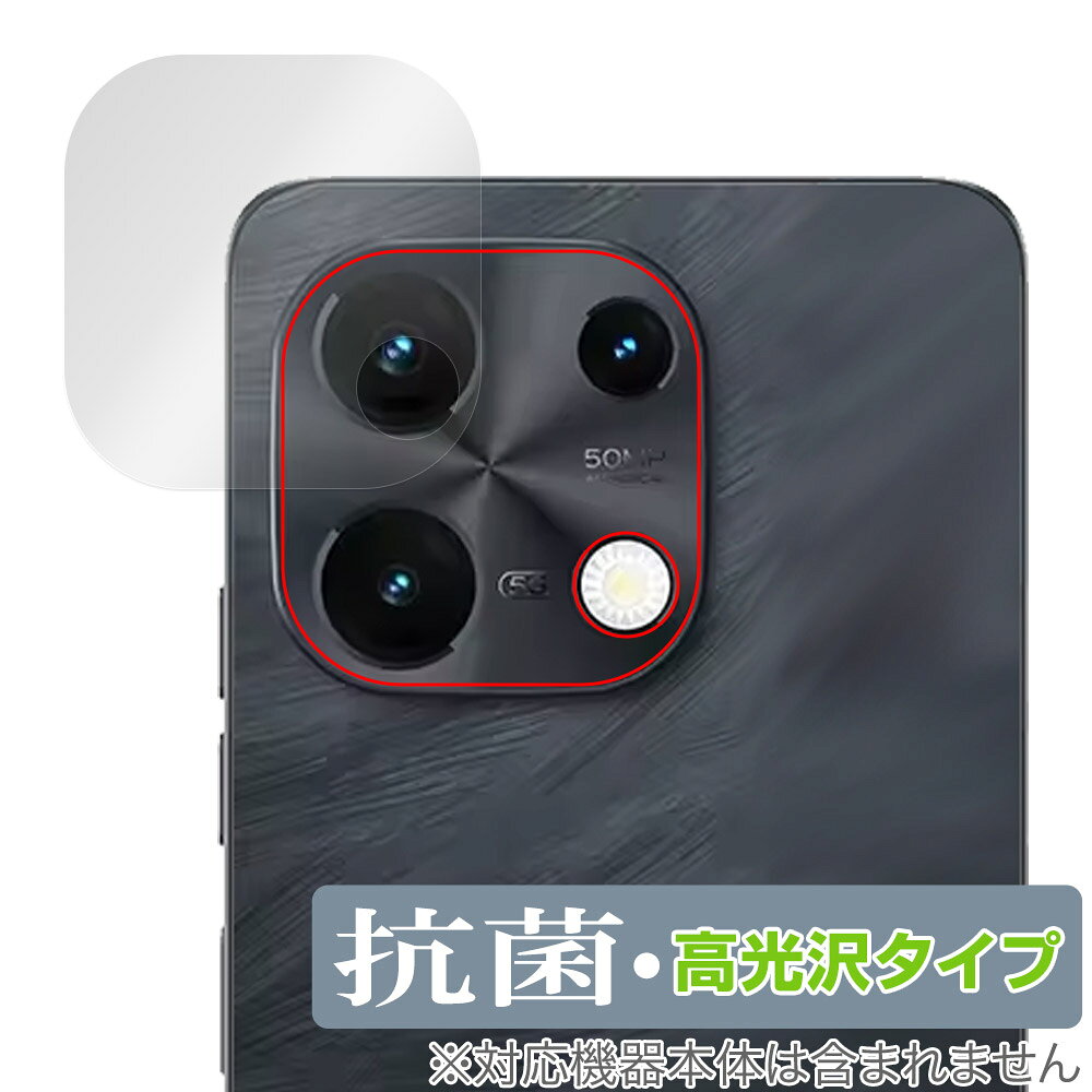 ユミディジ「UMIDIGI Note 100 5G」のリアカメラに対応した高い抗菌性能を備えた保護シート！ Hydro Ag＋抗菌・高光沢タイプ OverLay 抗菌(オーバーレイ 抗菌)！ 幅広い細菌やウィルスの増殖を抑制し、リアカメラを...