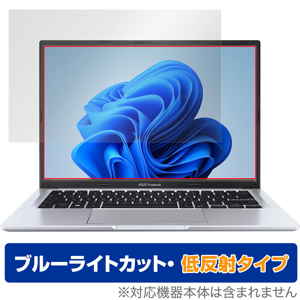 エイスース「ASUS Vivobook 14 M1405YA」に対応した目にやさしい液晶保護シート！ ブルーライトカットタイプの OverLay Eye Protector(オーバーレイ アイ プロテクター)！ 液晶画面から放出されるブルー...