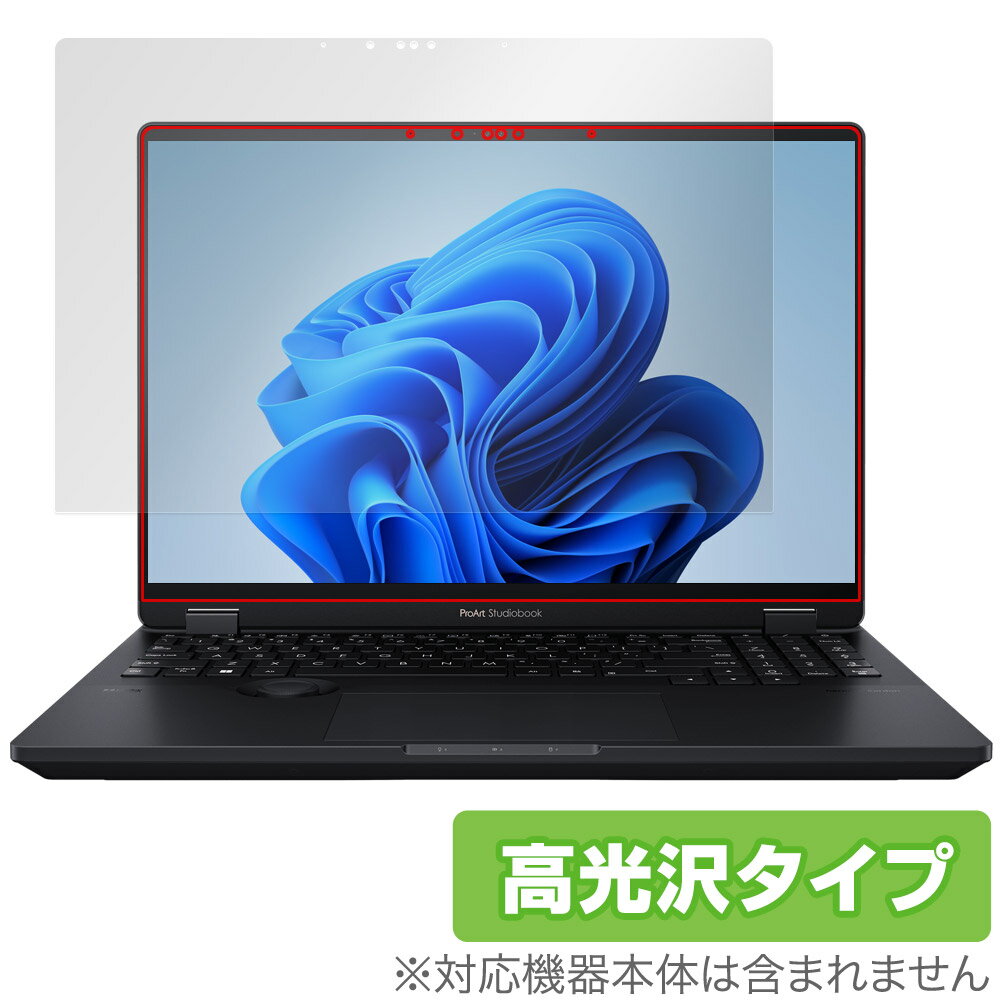 エイスース「ASUS ProArt Studiobook Pro 16 OLED W7604 / ProArt Studiobook 16 OLED H7604」に対応した透明感が美しい液晶保護シート！ 高光沢タイプ OverLay Bri...