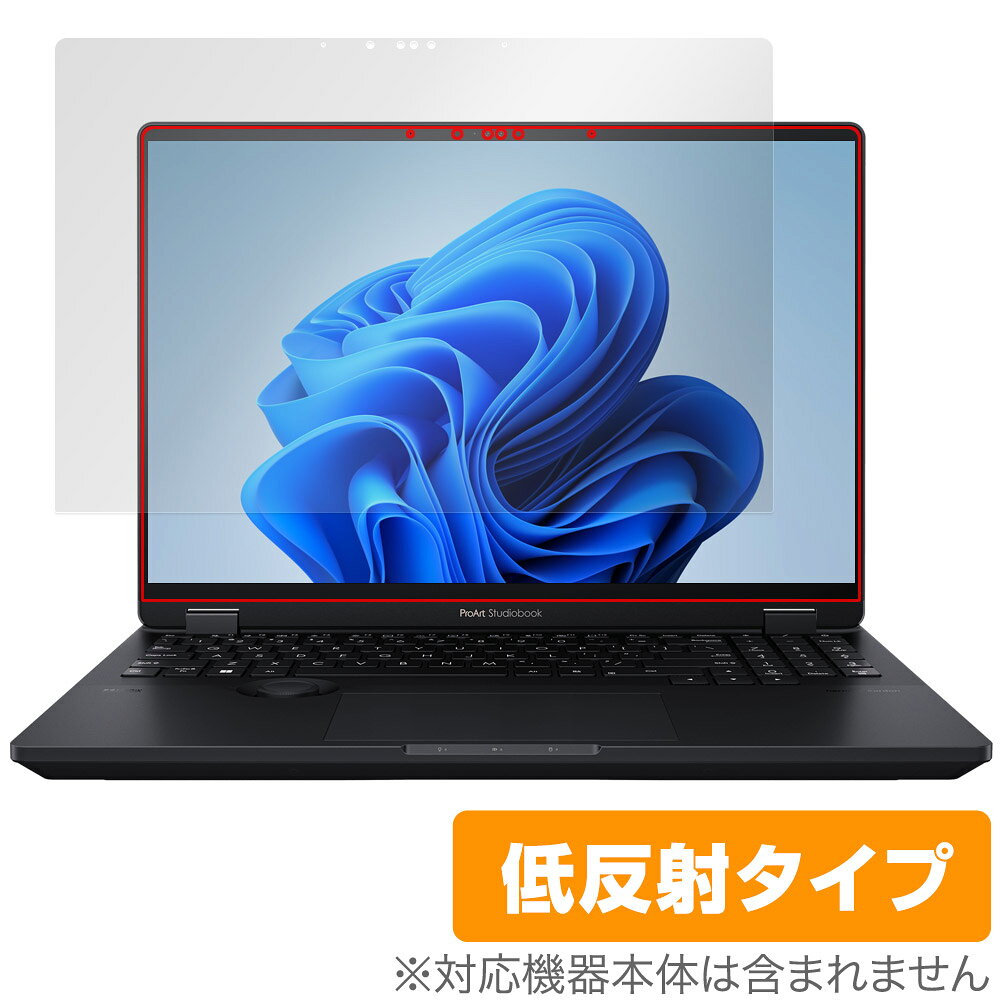 エイスース「ASUS ProArt Studiobook Pro 16 OLED W7604 / ProArt Studiobook 16 OLED H7604」に対応した映り込みを抑える液晶保護シート！ 低反射タイプ OverLay Pl...