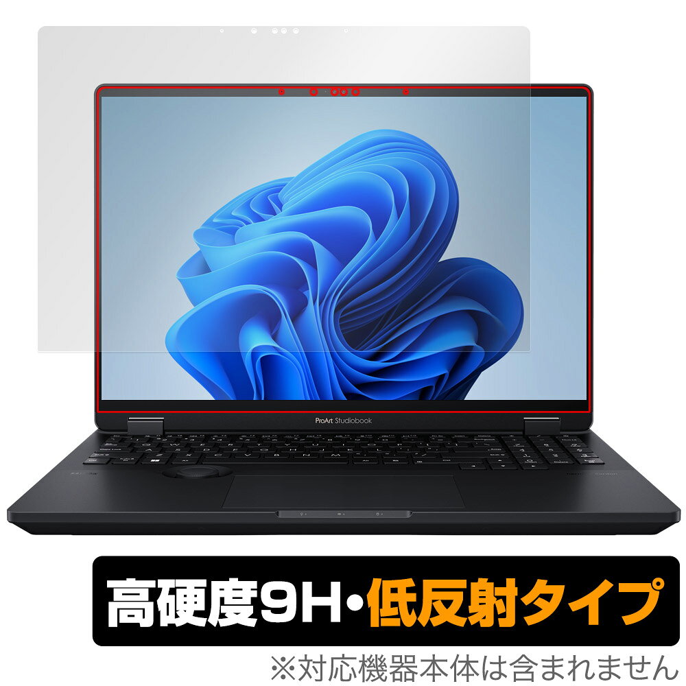 エイスース「ASUS ProArt Studiobook Pro 16 OLED W7604 / ProArt Studiobook 16 OLED H7604」に対応した9H高硬度の液晶保護シート！ 映り込みを抑える低反射タイプの Ove...