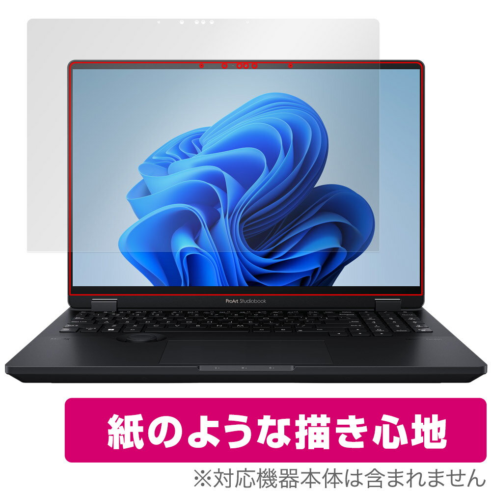 エイスース「ASUS ProArt Studiobook Pro 16 OLED W7604 / ProArt Studiobook 16 OLED H7604」に対応した紙に書いているような描き心地の液晶保護シート！ 書き味向上タイプ O...