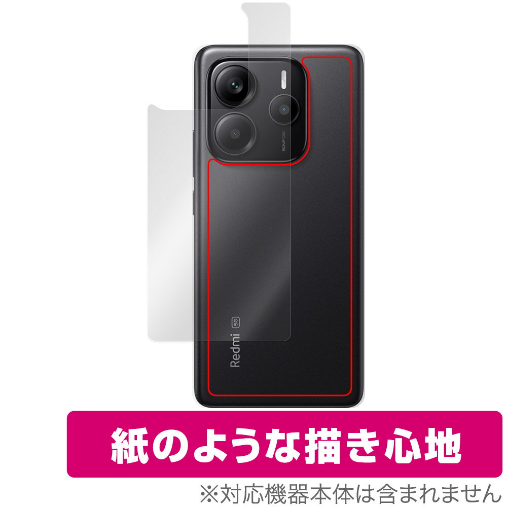 シャオミー「Xiaomi Redmi Note 14 5G」に対応した紙のような触り心地の背面用保護シート！ 紙のような質感タイプ OverLay Paper(オーバーレイ ペーパー)！ 触り心地は、ざらざらとした紙のような質感が特徴です。...