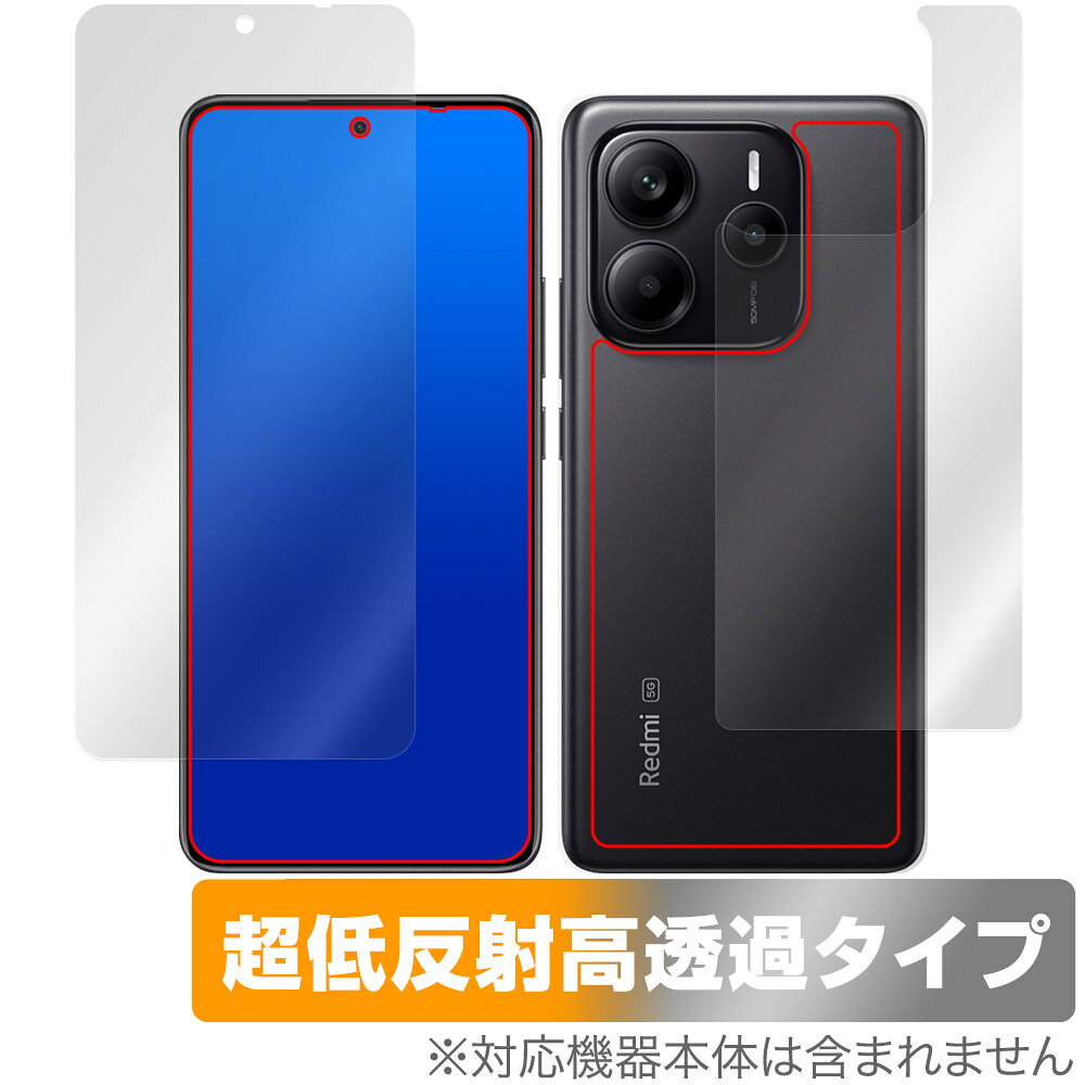 シャオミー「Xiaomi Redmi Note 14 5G」に対応した強力に映り込み抑える『表面・背面セット』の保護シート！ 超ハイスペック低反射タイプ OverLay Plus Premium(オーバーレイ プラス プレミアム)！ 優れた...