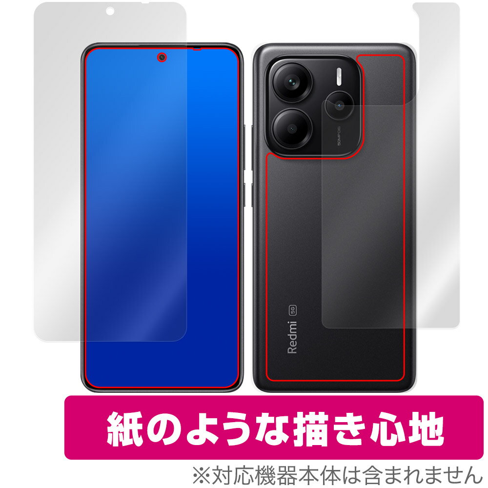 シャオミー「Xiaomi Redmi Note 14 5G」に対応した紙に書いているような描き心地の『表面・背面セット』の保護シート！ 書き味向上タイプ OverLay Paper(オーバーレイ ペーパー)！ 表面の特殊加工により、まるで紙...