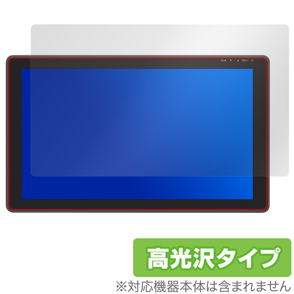 フイオン「HUION Kamvas 22 Plus / Kamvas 22」に対応した透明感が美しい液晶保護シート！ 高光沢タイプ OverLay Brilliant(オーバーレイ ブリリアント)！ 液晶画面の汚れやキズ付き、ホコリからしっ...