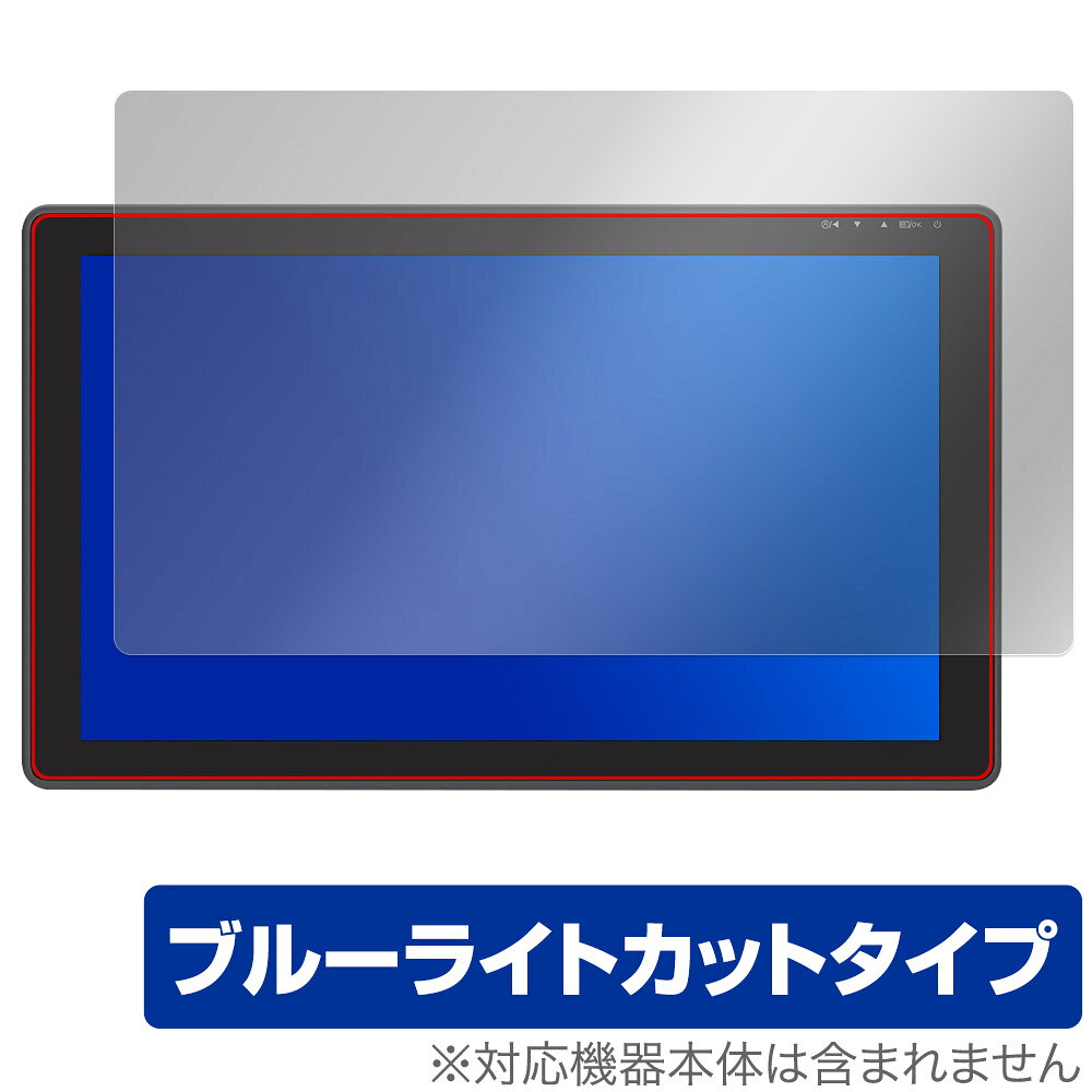フイオン「HUION Kamvas 22 Plus / Kamvas 22」に対応した目にやさしい液晶保護シート！ ブルーライトカットタイプの OverLay Eye Protector(オーバーレイ アイ プロテクター)！ 液晶画面から放...