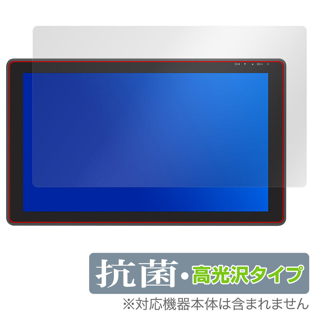 フイオン「HUION Kamvas 22 Plus / Kamvas 22」に対応した高い抗菌性能を備えた液晶保護シート！ Hydro Ag＋抗菌・高光沢タイプ OverLay 抗菌(オーバーレイ 抗菌)！ 幅広い細菌やウィルスの増殖を抑制...