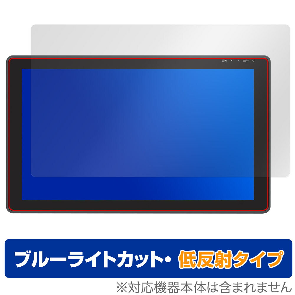 フイオン「HUION Kamvas 22 Plus / Kamvas 22」に対応した目にやさしい液晶保護シート！ ブルーライトカットタイプの OverLay Eye Protector(オーバーレイ アイ プロテクター)！ 液晶画面から放...