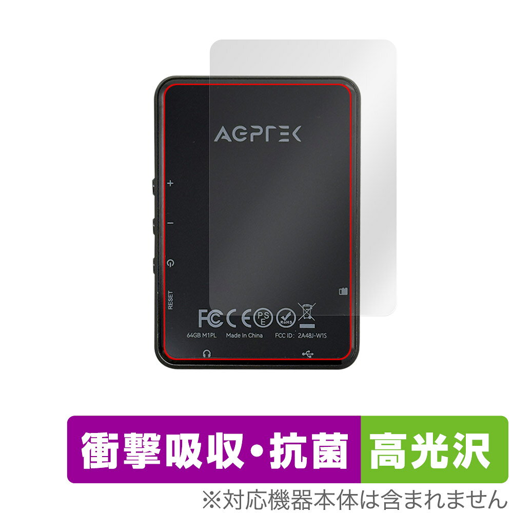 「AGPTEK M1PL」に対応した衝撃から保護する背面用保護シート！ 衝撃吸収・抗菌・高光沢タイプ OverLay Absorber(オーバーレイ アブソーバー) 高光沢！ 衝撃吸収層により背面を衝撃から守る背面保護シートです。 背面の汚...