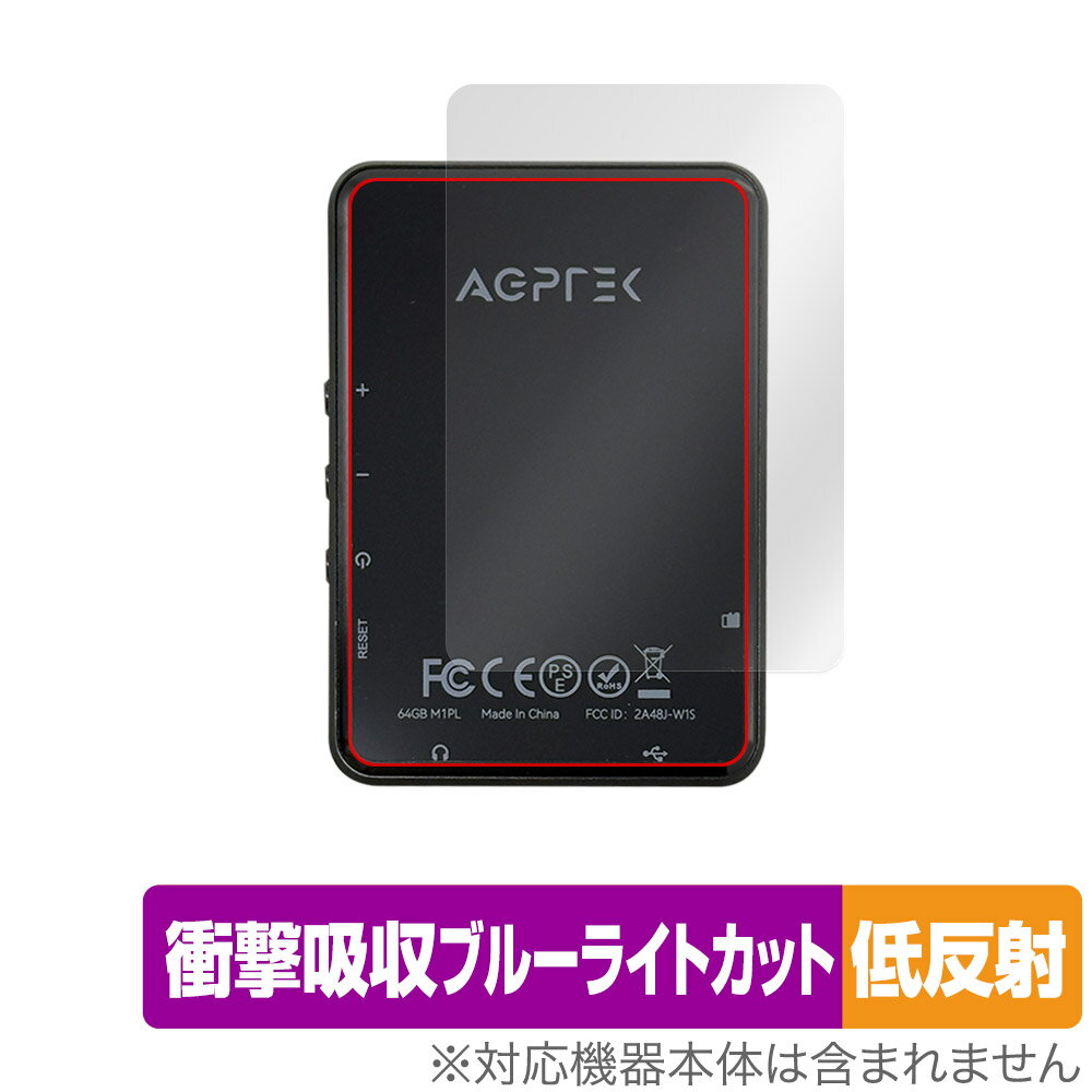 「AGPTEK M1PL」に対応した衝撃から保護する背面用保護シート！ 衝撃吸収低反射ブルーライトカットタイプ OverLay Absorber(オーバーレイ アブソーバー)！ 衝撃吸収層により背面を衝撃から守る背面保護シートです。 背面の...