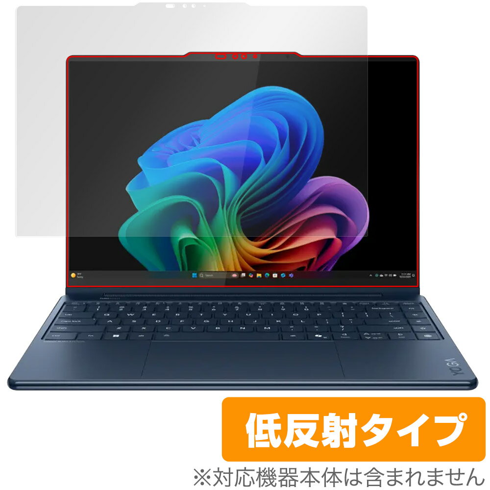 レノボ「Lenovo Yoga 9i 2-in-1 Aura Edition Gen 10」に対応した映り込みを抑える液晶保護シート！ 低反射タイプ OverLay Plus(オーバーレイ プラス)！ 液晶画面の汚れやキズ付き、ホコリからし...