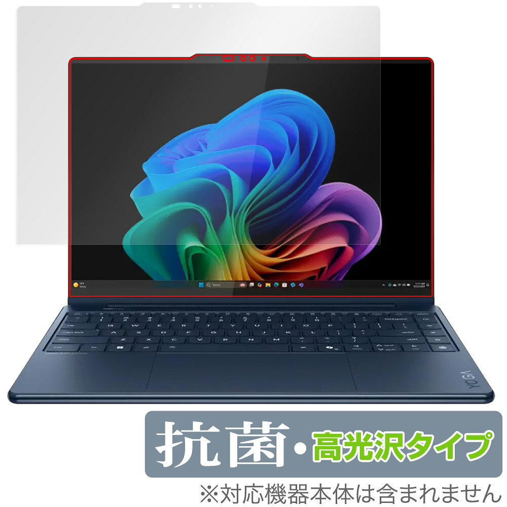 レノボ「Lenovo Yoga 9i 2-in-1 Aura Edition Gen 10」に対応した高い抗菌性能を備えた液晶保護シート！ Hydro Ag＋抗菌・高光沢タイプ OverLay 抗菌(オーバーレイ 抗菌)！ 幅広い細菌やウィ...