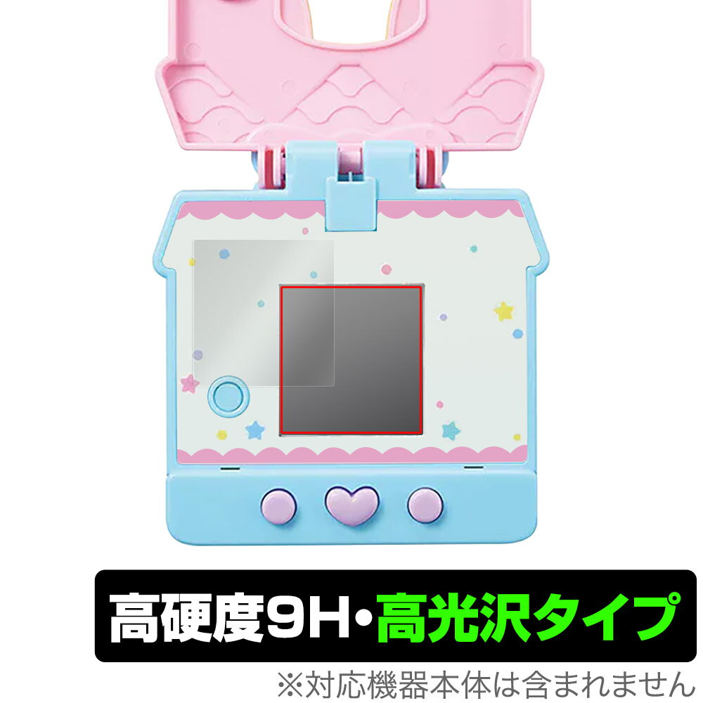 バンダイ「ぽけっとルーム サンリオキャラクターズ」に対応した9H高硬度の液晶保護シート！ 色鮮やかに再現する高光沢タイプ OverLay 9H Brilliant(オーバーレイ 9H ブリリアント)！ 液晶画面を汚れやキズ付き、ホコリからし...