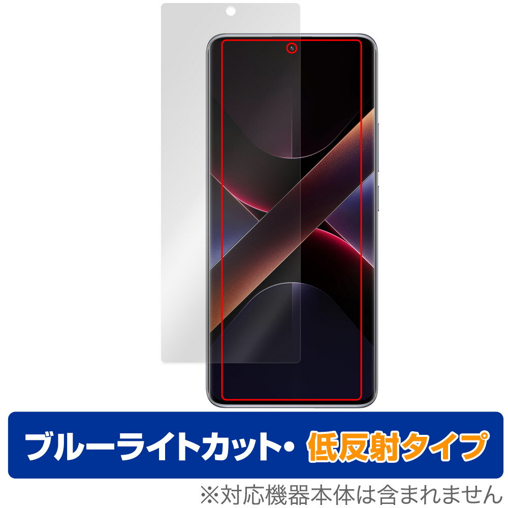 シャオミー「Xiaomi POCO X7」に対応した目にやさしい液晶保護シート！ ブルーライトカットタイプの OverLay Eye Protector(オーバーレイ アイ プロテクター)！ 液晶画面から放出されるブルーライトを約34％カッ...