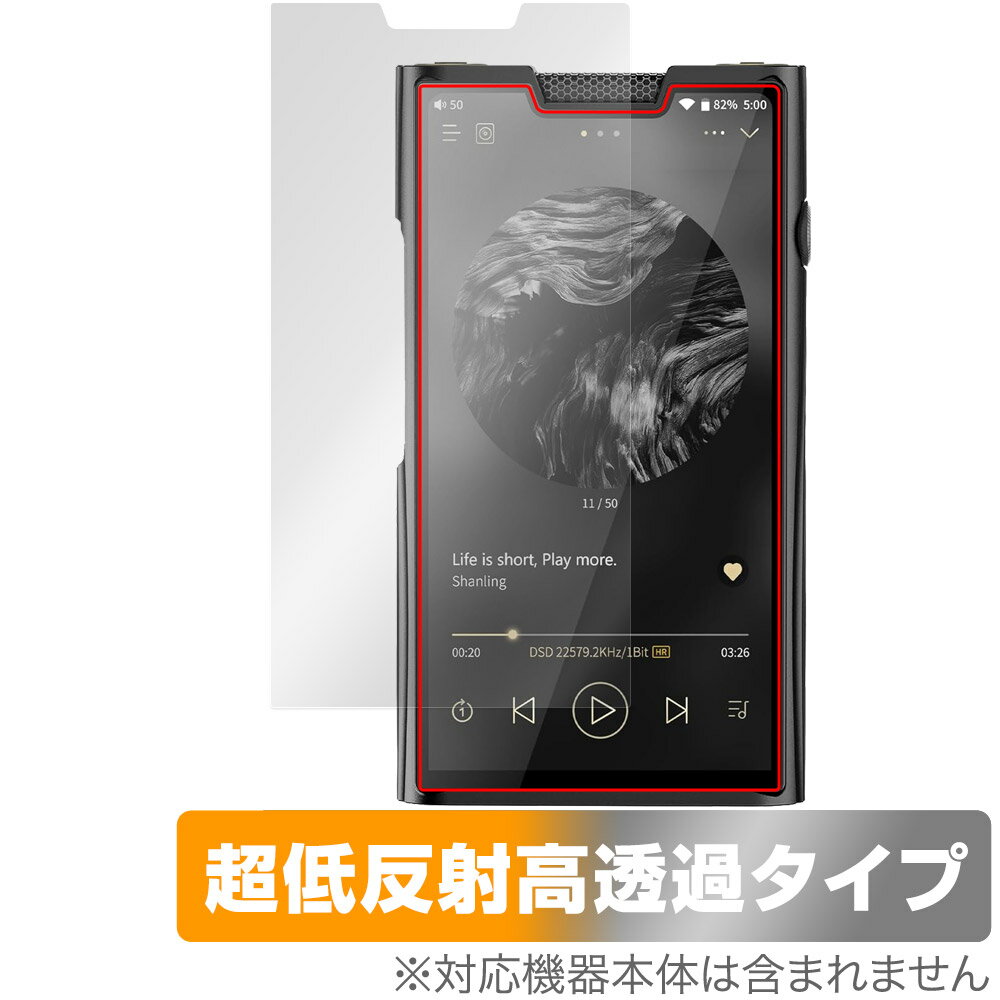 シャンリン「SHANLING M8T」に対応した強力に映り込み抑える液晶保護シート！ 超ハイスペック低反射タイプ OverLay Plus Premium(オーバーレイ プラス プレミアム)！ 優れた反射防止機能を持つ、映り込みがほとんどな...