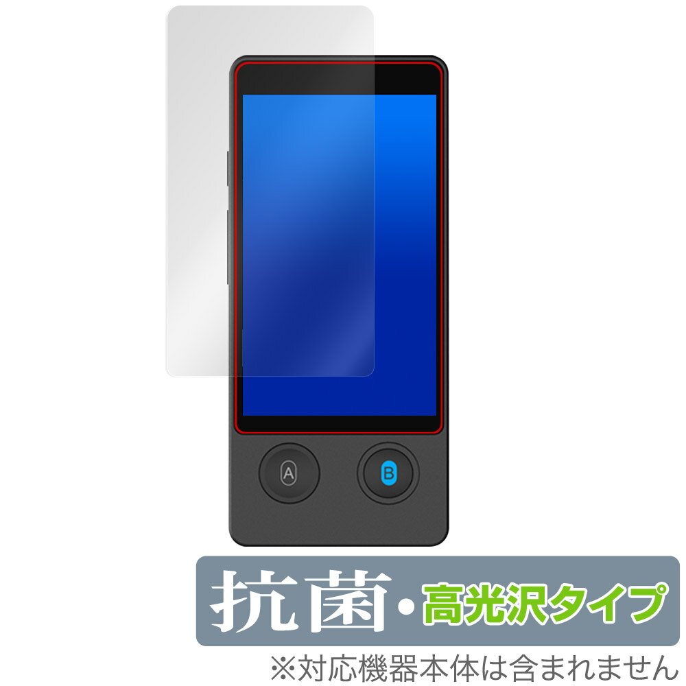 「Wooask W12 翻訳機」に対応した高い抗菌性能を備えた液晶保護シート！ Hydro Ag＋抗菌・高光沢タイプ OverLay 抗菌(オーバーレイ 抗菌)！ 幅広い細菌やウィルスの増殖を抑制し、液晶画面を清潔に保ちキズやホコリから保護...