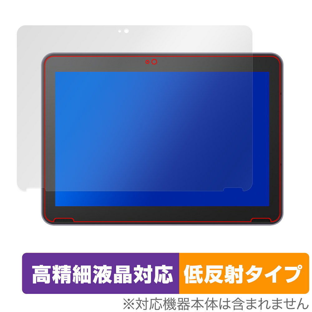 ダイナブック「Dynabook Chromebook C70」に対応した映り込み・にじみを抑える液晶保護シート！ 高精細液晶対応・低反射タイプ OverLay Plus Lite(オーバーレイ プラス ライト)！ 液晶画面の汚れやキズ付き、...
