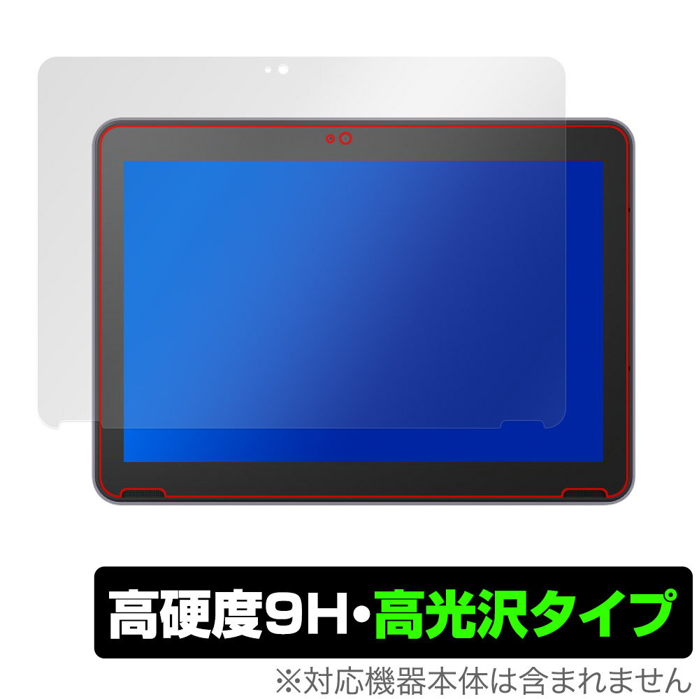 ダイナブック「Dynabook Chromebook C70」に対応した9H高硬度の液晶保護シート！ 色鮮やかに再現する高光沢タイプ OverLay 9H Brilliant(オーバーレイ 9H ブリリアント)！ 液晶画面を汚れやキズ付き、...