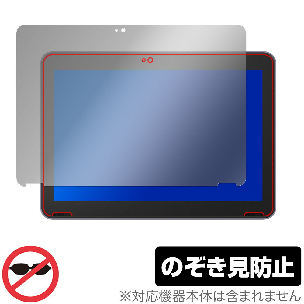 ダイナブック「Dynabook Chromebook C70」に対応した覗き見を防止する液晶保護シート！ 覗き見防止タイプ OverLay Secret(オーバーレイ シークレット)！ 液晶画面の汚れやキズ付き、ホコリからしっかり保護します...