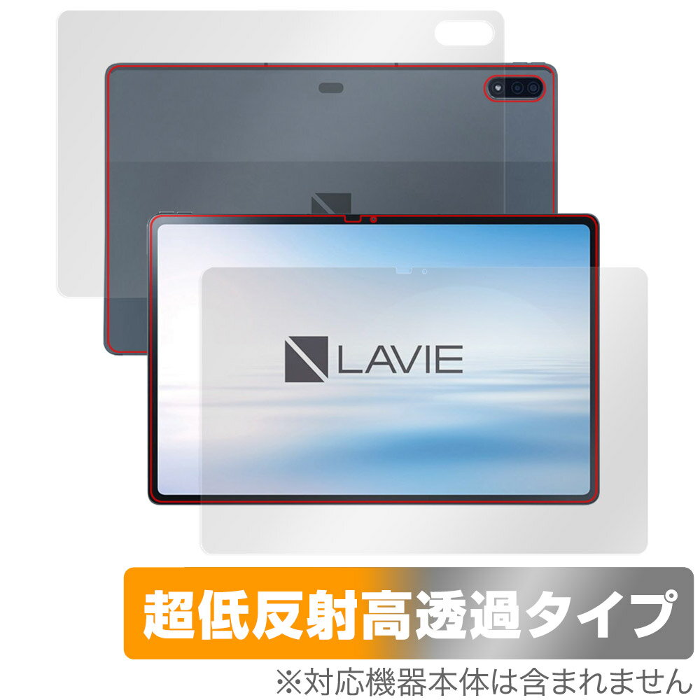 NECパーソナルコンピュータ「NEC LAVIE Tab T12 T1295/DAS」に対応した強力に映り込み抑える『表面・背面セット』の保護シート！ 超ハイスペック低反射タイプ OverLay Plus Premium(オーバーレイ プラ...