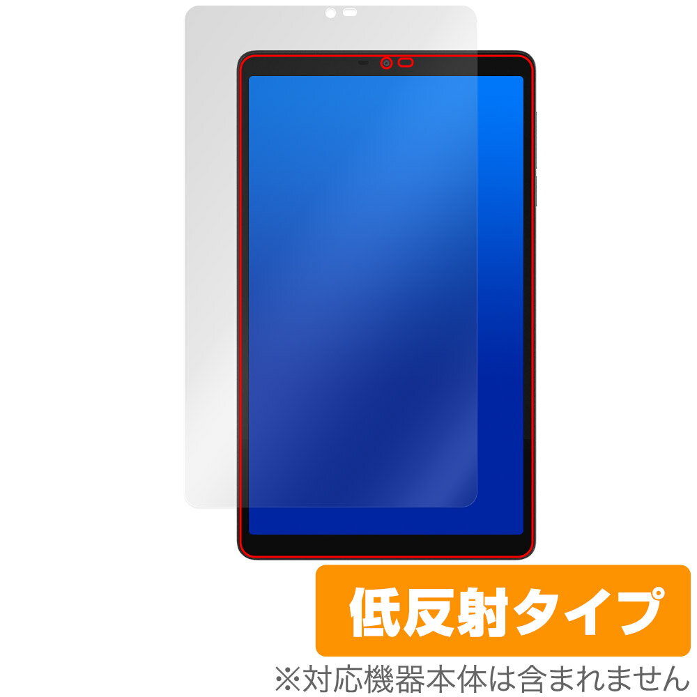 オールドキューブ「ALLDOCUBE iPlay 60 mini」に対応した映り込みを抑える液晶保護シート！ 低反射タイプ OverLay Plus(オーバーレイ プラス)！ 液晶画面の汚れやキズ付き、ホコリからしっかり保護します。 指紋が...
