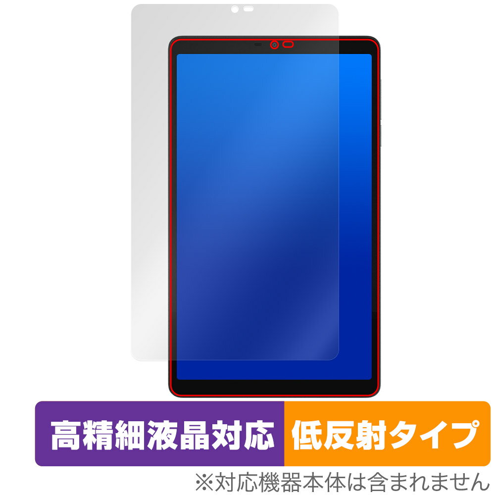 オールドキューブ「ALLDOCUBE iPlay 60 mini」に対応した映り込み・にじみを抑える液晶保護シート！ 高精細液晶対応・低反射タイプ OverLay Plus Lite(オーバーレイ プラス ライト)！ 液晶画面の汚れやキズ付...