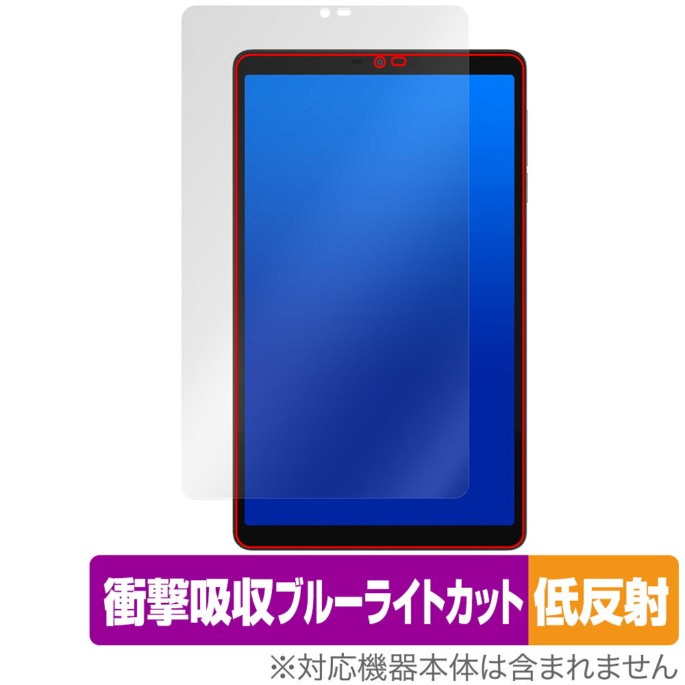 オールドキューブ「ALLDOCUBE iPlay 60 mini」に対応した衝撃から保護する液晶保護シート！ 衝撃吸収低反射ブルーライトカットタイプ OverLay Absorber(オーバーレイ アブソーバー)！ 液晶画面の汚れやキズ付き...
