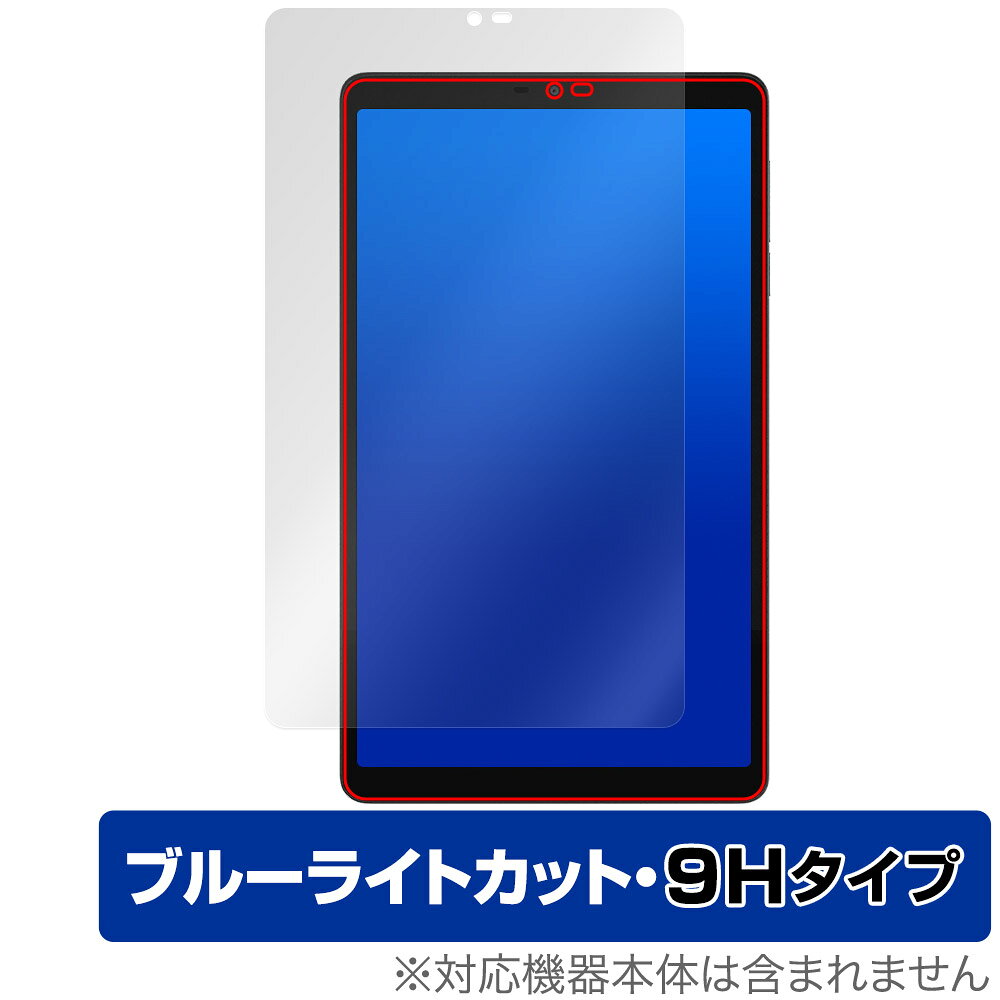 オールドキューブ「ALLDOCUBE iPlay 60 mini」に対応した目にやさしい液晶保護シート！ ブルーライトカットタイプの OverLay Eye Protector(オーバーレイ アイ プロテクター)！ 液晶画面から放出されるブ...