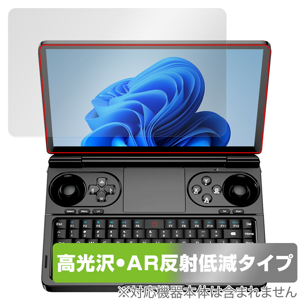 「GPD WIN Mini 2025」に対応した黒を引き締めギラツキを抑える高光沢液晶保護シート！ 超ハイスペック高光沢タイプ OverLay Brilliant Premium(オーバーレイ ブリリアント プレミアム)！ 端末そのものがも...