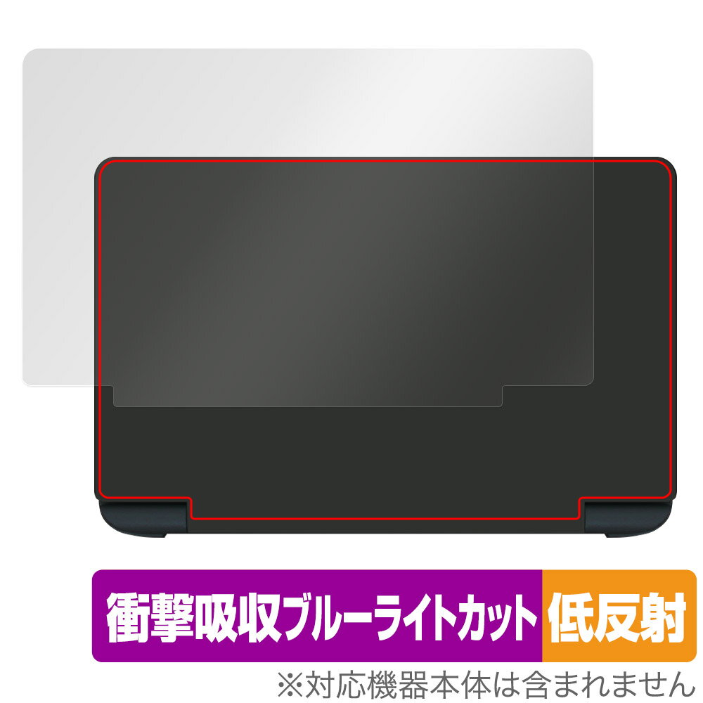 「GPD WIN Mini 2025」に対応した衝撃から保護する天板用保護シート！ 衝撃吸収低反射ブルーライトカットタイプ OverLay Absorber(オーバーレイ アブソーバー)！ 衝撃吸収層により天板を衝撃から守る天板保護シートで...