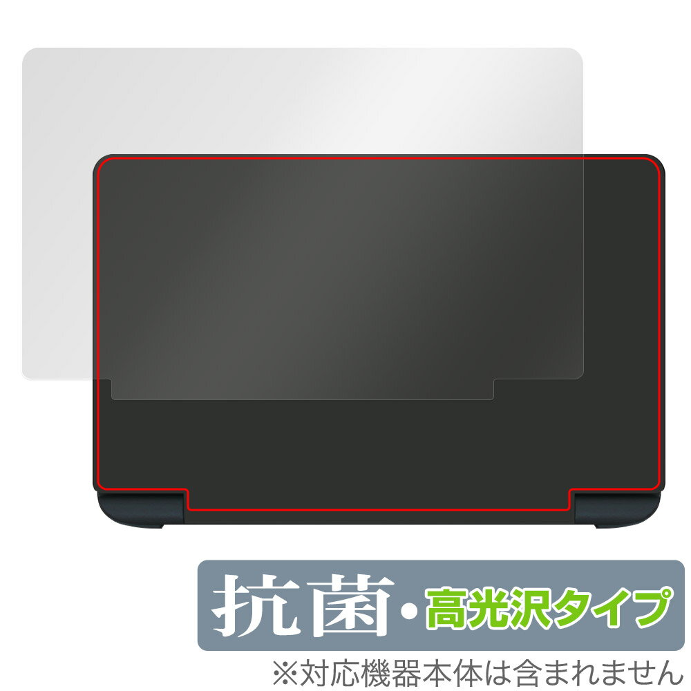「GPD WIN Mini 2025」に対応した高い抗菌性能を備えた天板用保護シート！ Hydro Ag＋抗菌・高光沢タイプ OverLay 抗菌(オーバーレイ 抗菌)！ 幅広い細菌やウィルスの増殖を抑制し、天板を清潔に保ちキズやホコリから...