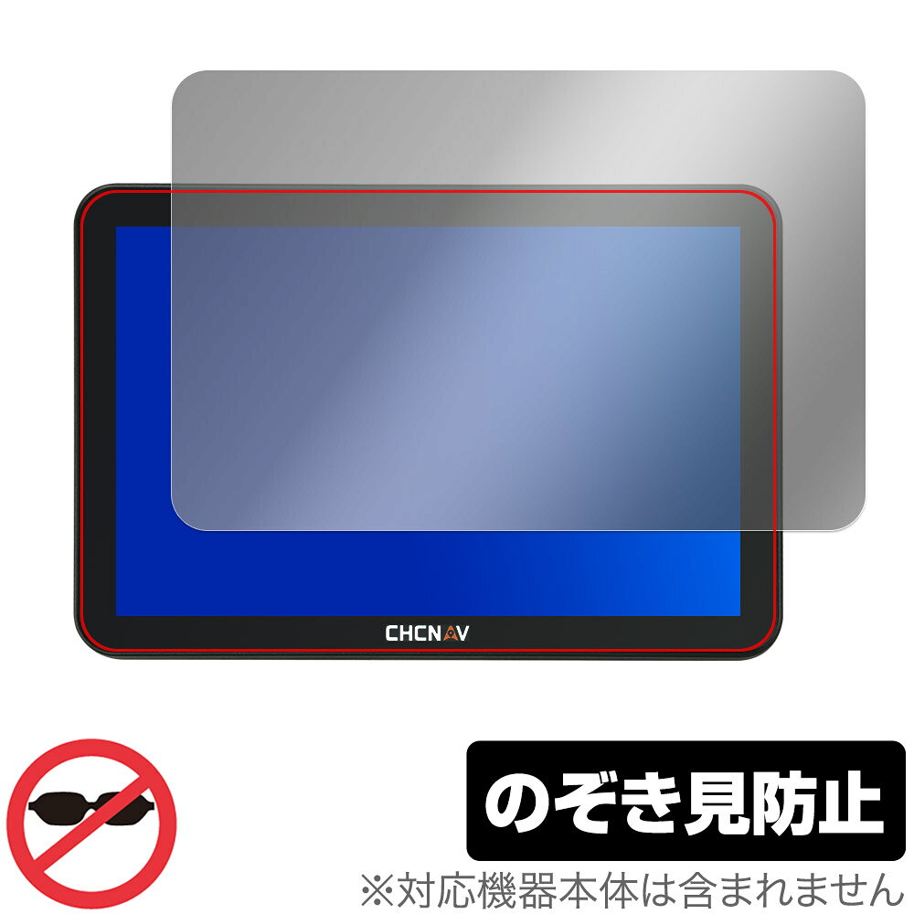 「CHCNAV NX612 付属 12.1インチタブレット CB-H12」に対応した覗き見を防止する液晶保護シート！ 覗き見防止タイプ OverLay Secret(オーバーレイ シークレット)！ 液晶画面の汚れやキズ付き、ホコリからしっか...