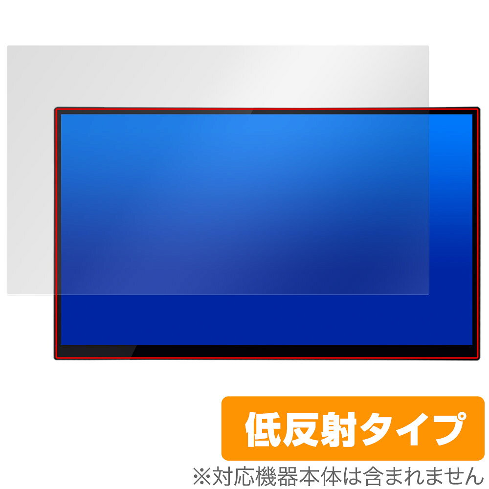 ユニーク「UNIQ PROMETHEUS CAST 15.6inch UQ-PM15CST」に対応した映り込みを抑える液晶保護シート！ 低反射タイプ OverLay Plus(オーバーレイ プラス)！ 液晶画面の汚れやキズ付き、ホコリからし...