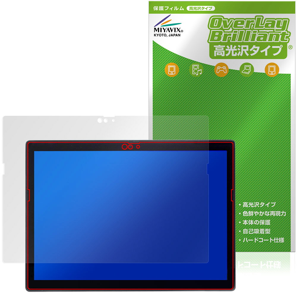 「NEC VersaPro / VersaPro J タイプVS ＜VS-9＞」に対応した透明感が美しい液晶保護シート！ 高光沢タイプ OverLay Brilliant(オーバーレイ ブリリアント)！ 液晶画面の汚れやキズ付き、ホコリから...