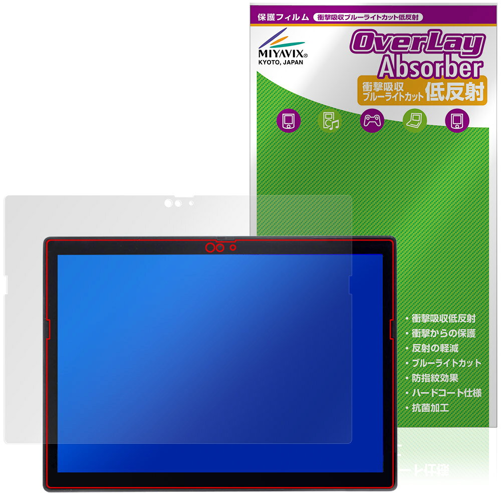 「NEC VersaPro / VersaPro J タイプVS ＜VS-9＞」に対応した衝撃から保護する液晶保護シート！ 衝撃吸収低反射ブルーライトカットタイプ OverLay Absorber(オーバーレイ アブソーバー)！ 液晶画面の...