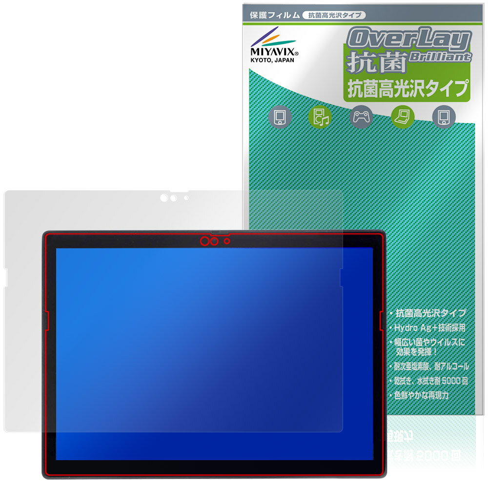 「NEC VersaPro / VersaPro J タイプVS ＜VS-9＞」に対応した高い抗菌性能を備えた液晶保護シート！ Hydro Ag＋抗菌・高光沢タイプ OverLay 抗菌(オーバーレイ 抗菌)！ 幅広い細菌やウィルスの増殖を...