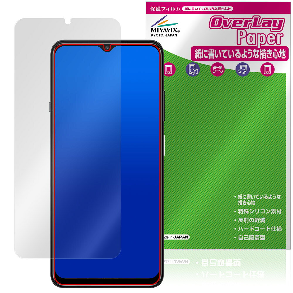 ゼットティーイー「ZTE Voyage 3D」に対応した紙に書いているような描き心地の液晶保護シート！ 書き味向上タイプ OverLay Paper(オーバーレイ ペーパー)！ 表面の特殊加工により、まるで紙に書いているような描き心地を実現...