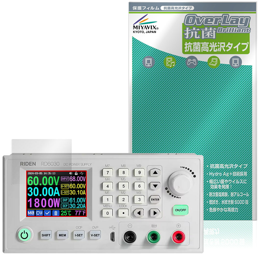 「RIDEN RD6030」に対応した高い抗菌性能を備えた液晶保護シート！ Hydro Ag＋抗菌・高光沢タイプ OverLay 抗菌(オーバーレイ 抗菌)！ 幅広い細菌やウィルスの増殖を抑制し、液晶画面を清潔に保ちキズやホコリから保護しま...