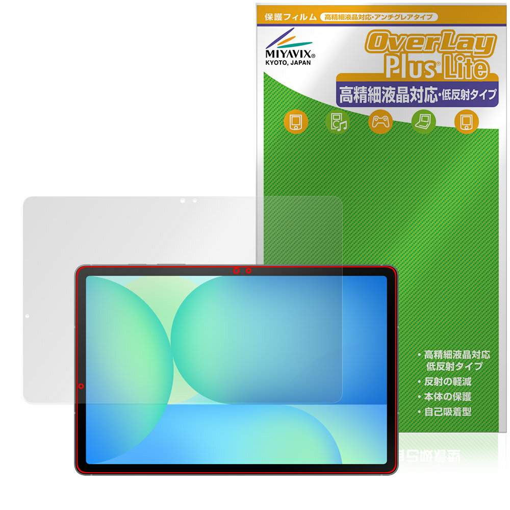 サムスン「Galaxy Tab S10 FE」に対応した映り込み・にじみを抑える液晶保護シート！ 高精細液晶対応・低反射タイプ OverLay Plus Lite(オーバーレイ プラス ライト)！ 液晶画面の汚れやキズ付き、ホコリからしっか...