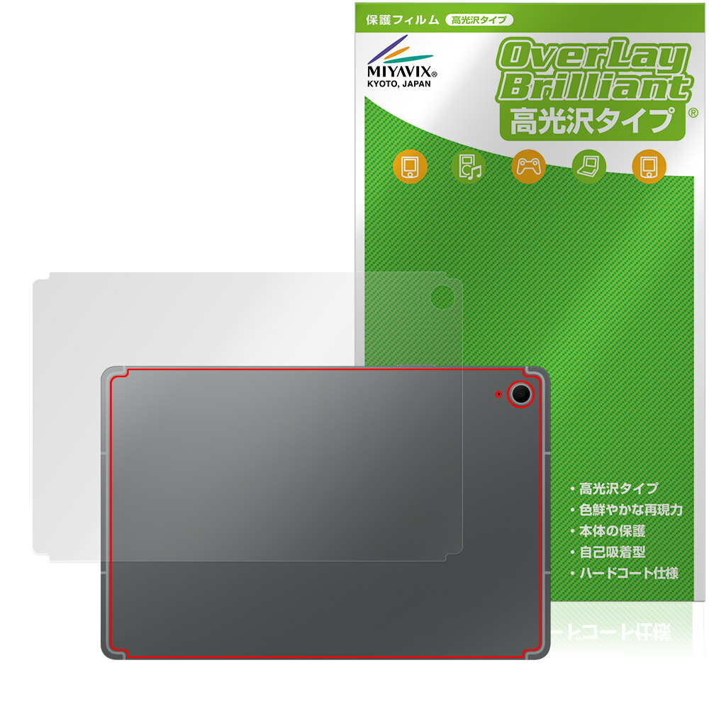 サムスン「Galaxy Tab S10 FE」に対応した背面用保護シート！ 高光沢素材を使用した OverLay Brilliant(オーバーレイ ブリリアント)！ 背面の汚れやキズ付き、ホコリからしっかり保護します。 ガラスのような美しい...
