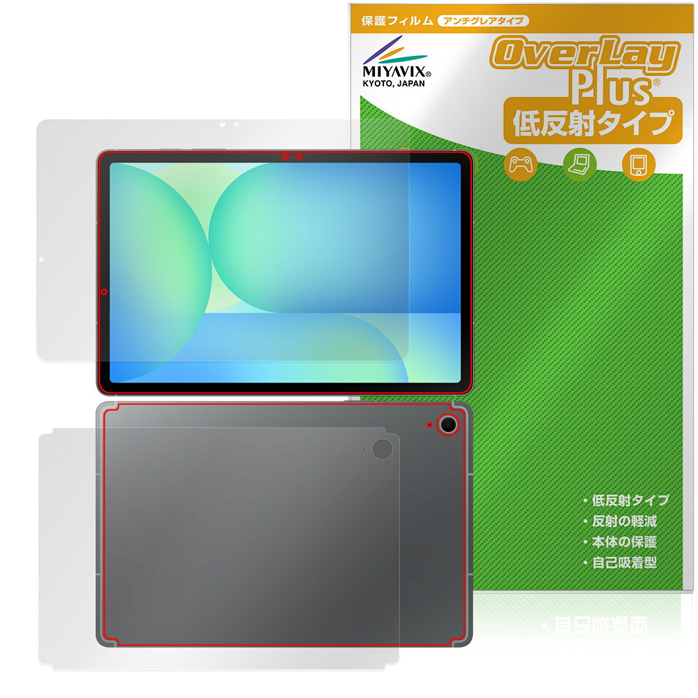 サムスン「Galaxy Tab S10 FE」に対応した映り込みを抑える『表面・背面セット』の保護シート！ 低反射タイプ OverLay Plus(オーバーレイ プラス)！ 液晶画面の汚れやキズ付き、ホコリからしっかり保護します。 指紋がつ...