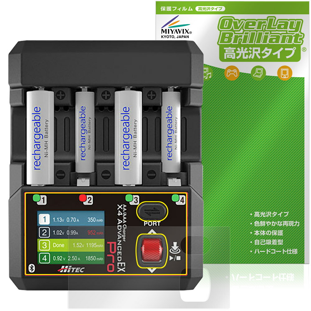 ハイテック「HiTEC AA/AAA Charger X4 Advanced EX Pro」に対応した透明感が美しい液晶保護シート！ 高光沢タイプ OverLay Brilliant(オーバーレイ ブリリアント)！ 液晶画面の汚れやキズ付き...