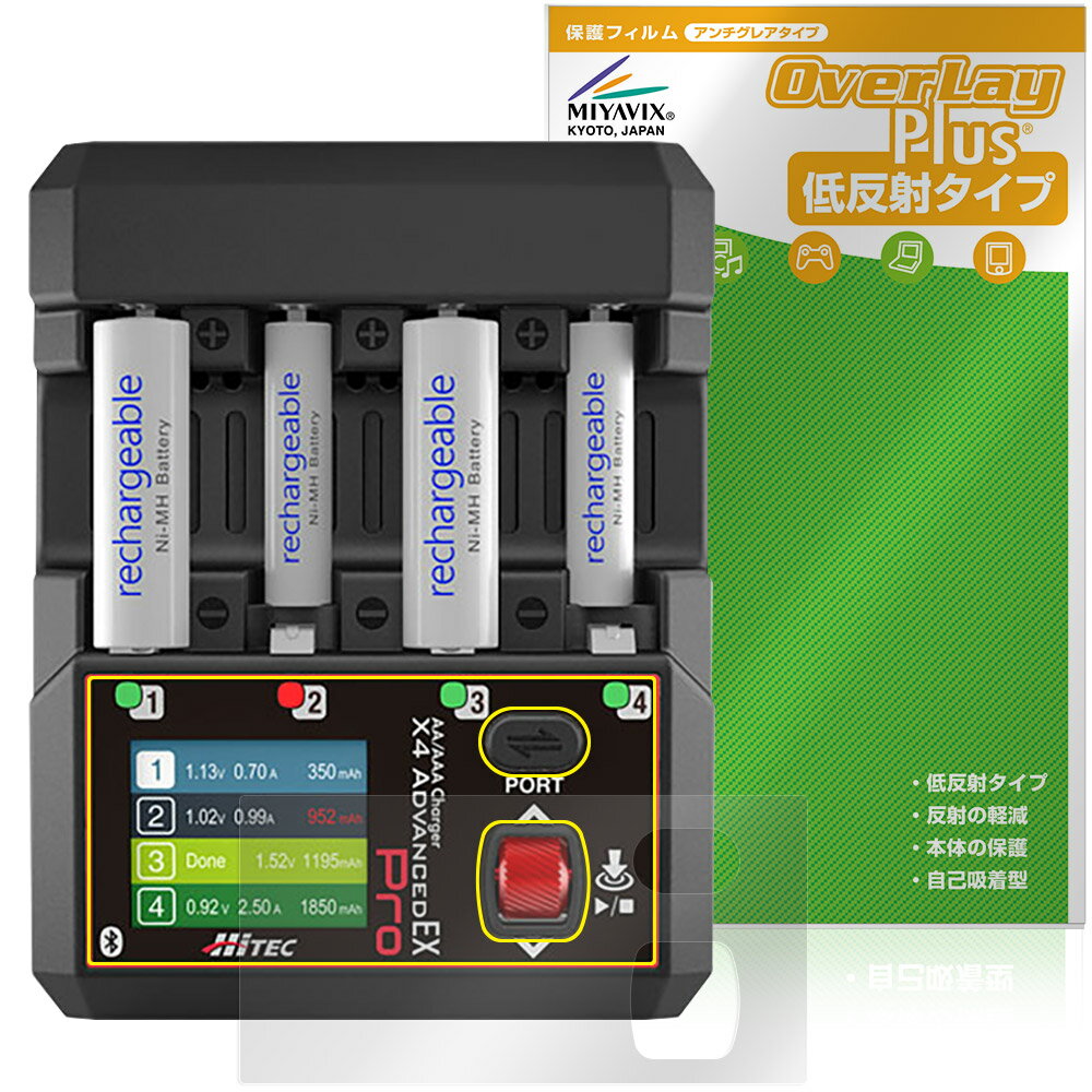 ハイテック「HiTEC AA/AAA Charger X4 Advanced EX Pro」に対応した映り込みを抑える液晶保護シート！ 低反射タイプ OverLay Plus(オーバーレイ プラス)！ 液晶画面の汚れやキズ付き、ホコリからし...