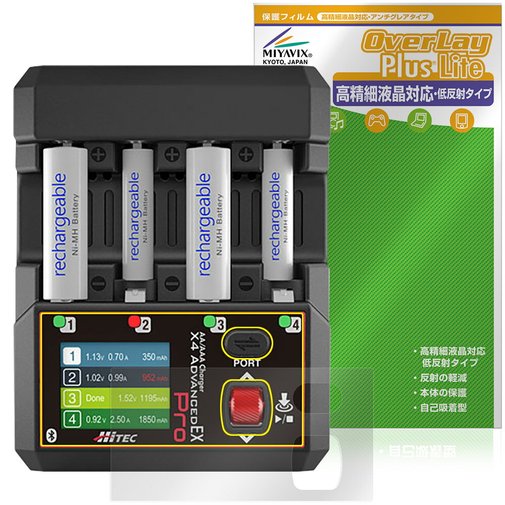 ハイテック「HiTEC AA/AAA Charger X4 Advanced EX Pro」に対応した映り込み・にじみを抑える液晶保護シート！ 高精細液晶対応・低反射タイプ OverLay Plus Lite(オーバーレイ プラス ライト)...