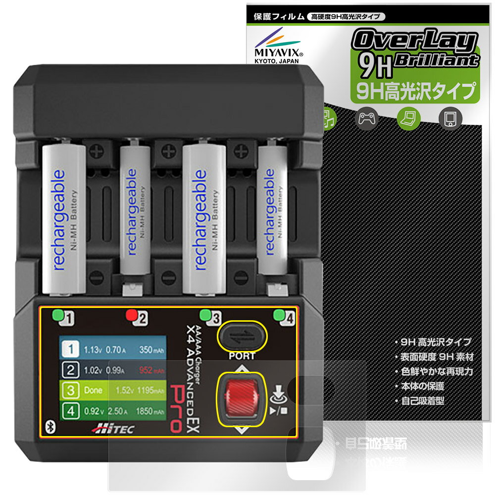 ハイテック「HiTEC AA/AAA Charger X4 Advanced EX Pro」に対応した9H高硬度の液晶保護シート！ 色鮮やかに再現する高光沢タイプ OverLay 9H Brilliant(オーバーレイ 9H ブリリアント)...