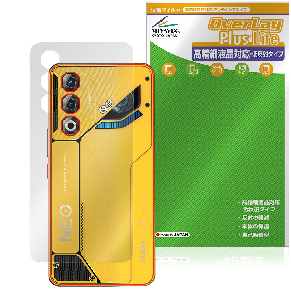 ヌビア「nubia Neo 3 GT 5G」に対応した映り込み・にじみを抑える背面用保護シート！ 高精細液晶対応・低反射タイプ OverLay Plus Lite(オーバーレイ プラス ライト)！ 液晶画面の汚れやキズ付き、ホコリからしっか...