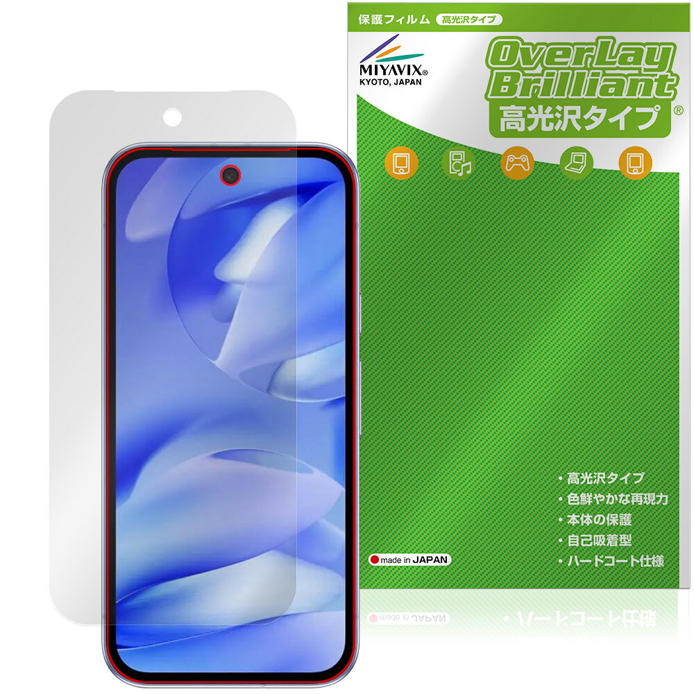 グーグル「Google Pixel 9a」に対応した透明感が美しい液晶保護シート！ 高光沢タイプ OverLay Brilliant(オーバーレイ ブリリアント)！ 液晶画面の汚れやキズ付き、ホコリからしっかり保護します。 ガラスのような美...