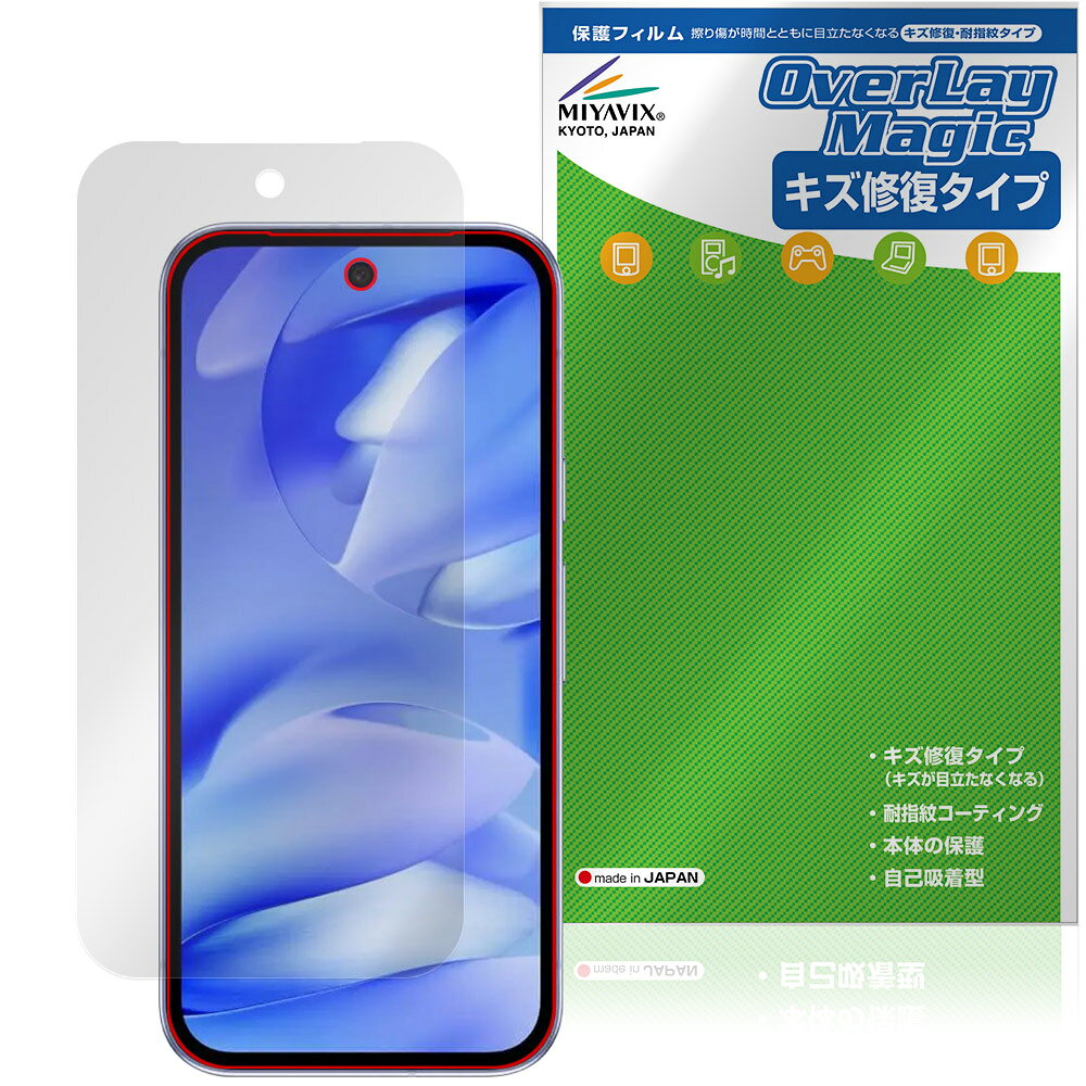 グーグル「Google Pixel 9a」に対応したシート表面の擦り傷を修復する液晶保護シート！ キズ修復＆耐指紋タイプ OverLay Magic(オーバーレイ マジック)！ 液晶画面の汚れやキズ付き、ホコリからしっかり保護します。 擦過...