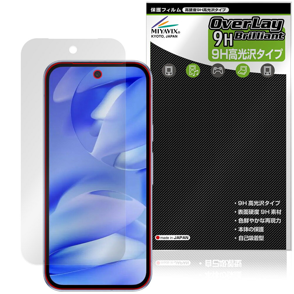 グーグル「Google Pixel 9a」に対応した9H高硬度の液晶保護シート！ 色鮮やかに再現する高光沢タイプ OverLay 9H Brilliant(オーバーレイ 9H ブリリアント)！ 液晶画面を汚れやキズ付き、ホコリからしっかり保...